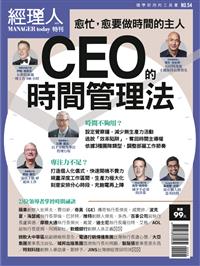 經理人特刊：CEO的時間管理法- TAAZE 讀冊生活