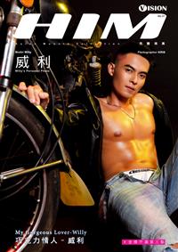 HIM VISION 第31期：巧克力情人-威利- TAAZE 讀冊生活