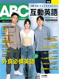 ABC互動英語雜誌 2023年6月號 第252期：外食必備英語- TAAZE 讀冊生活