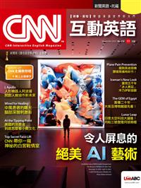 CNN互動英語雜誌 2023年11月號 第278期：令人屏息的絕美AI藝術- TAAZE 讀冊生活