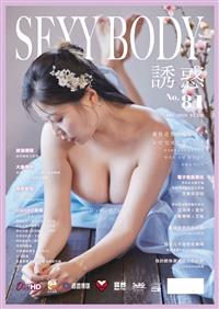 【全見版】SEXY BODY 誘惑誌 NO.81：朴無比Park Movie- TAAZE 讀冊生活