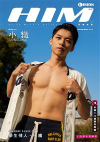 HIM VISION 第50期：學生情人-小鐵- TAAZE 讀冊生活