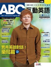 ABC互動英語雜誌 2024年7月號 第265期：紅髮艾德- TAAZE 讀冊生活
