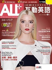 ALL+互動英語雜誌 2024年10月號 第239期：安雅．泰勒–喬伊 在大銀幕上找到歸屬- TAAZE 讀冊生活