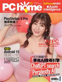PC home 電腦家庭 12月號/2024 第347期：告別關鍵字！學用AI搜尋引擎ChatGPT search、Perplexity AI- TAAZE 讀冊生活