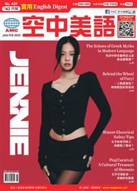 English Digest 實用空中美語 1&2月號/2025 第439期：JENNIE- TAAZE 讀冊生活