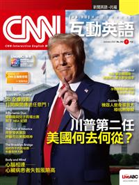 CNN互動英語雜誌 2025年1月號 第292期：川普第二任 美國何去何從？- TAAZE 讀冊生活