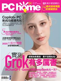 PC home 電腦家庭 4月號/2025 第351期：實測Grok有多厲害！？- TAAZE 讀冊生活