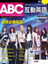 ABC互動英語雜誌 2025年6月號 第276期：留學必備英語- TAAZE 讀冊生活