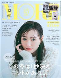 MORE 12月號/2022─附＆TEAM拉頁海報＆SPY×FAMILY間諜家家酒貼紙- TAAZE 讀冊生活