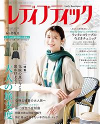 LADY BOUTIQUE貴夫人時裝 6月號/2025- TAAZE 讀冊生活