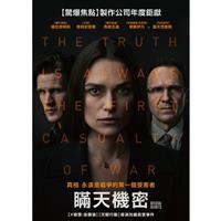 瞞天機密 DVD- TAAZE 讀冊生活