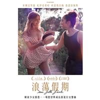 浪蕩假期 DVD- TAAZE 讀冊生活