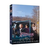 花路阿朱媽 DVD- TAAZE 讀冊生活