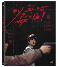 少年吔 安啦！4K數位修復版BD- TAAZE 讀冊生活