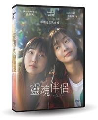 靈魂伴侶DVD- TAAZE 讀冊生活