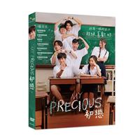 My Precious 初戀 DVD- TAAZE 讀冊生活