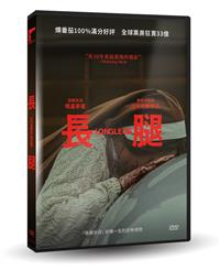 長腿 DVD- TAAZE 讀冊生活