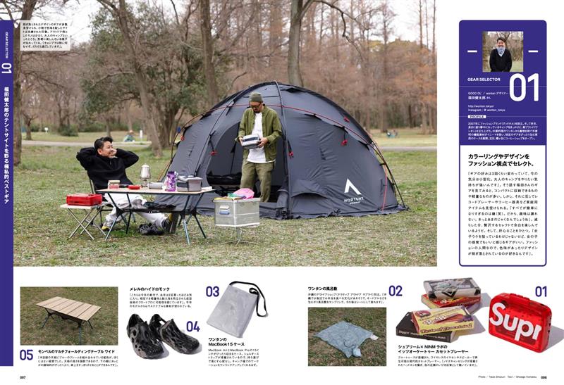 CAMP GEAR戶外露營裝備完全商品圖鑑手冊 VOL.6- TAAZE 讀冊生活