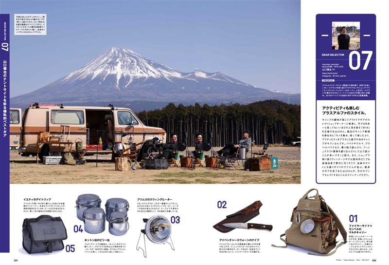 CAMP GEAR戶外露營裝備完全商品圖鑑手冊 VOL.6- TAAZE 讀冊生活