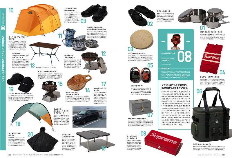 CAMP GEAR戶外露營裝備完全商品圖鑑手冊 VOL.6- TAAZE 讀冊生活