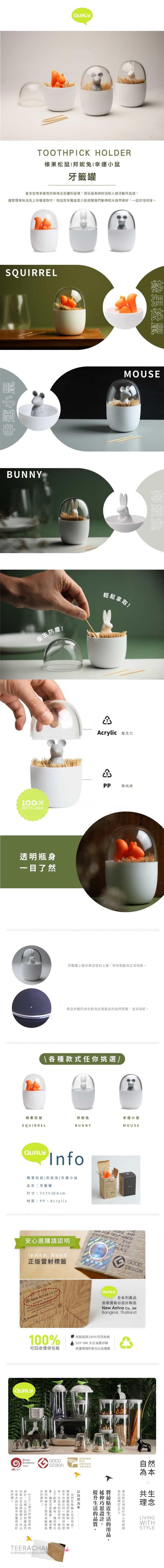 牙籤罐(邦妮兔)【QUALY】- TAAZE 讀冊生活
