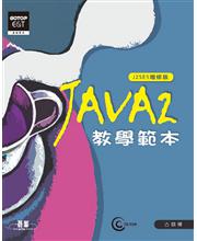 java範本 - 比價撿便宜 - 優惠與推薦 - 2025年3月