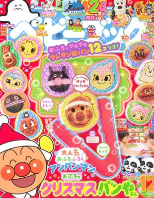 BABYBOOK 12月號/2022─附麵包超人聖誕節麵包店遊戲組- TAAZE 讀冊生活