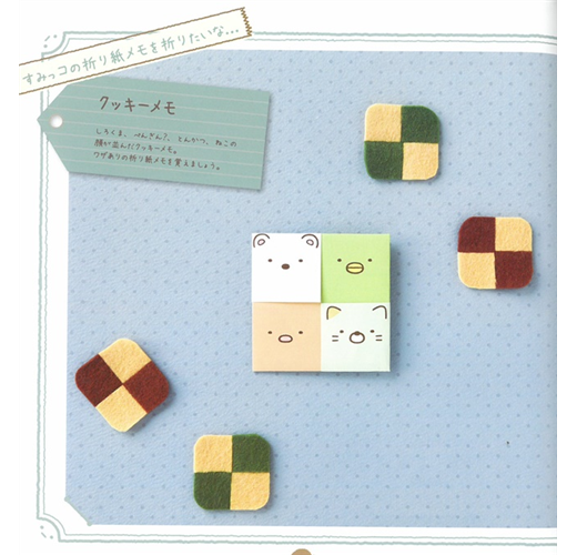 San-X角落生物可愛留言摺紙玩樂手藝集：附色紙- TAAZE 讀冊生活