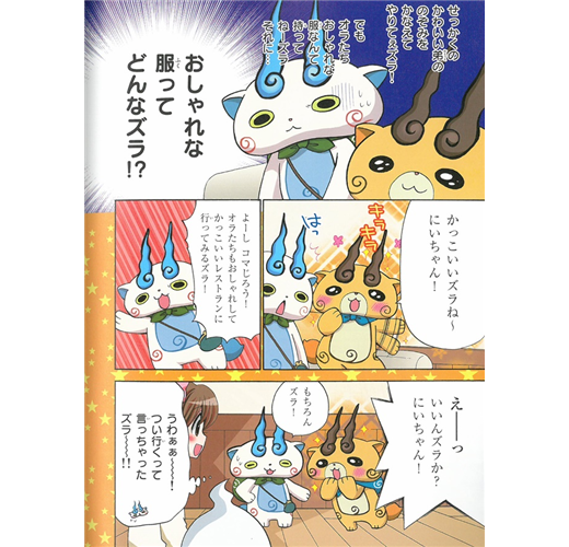 妖怪手錶彩色漫畫讀本 VOL.5：附立體3D便條紙- TAAZE 讀冊生活