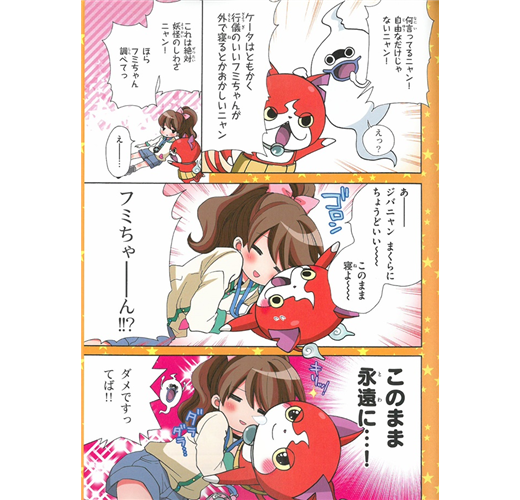 妖怪手錶彩色漫畫讀本 VOL.5：附立體3D便條紙- TAAZE 讀冊生活