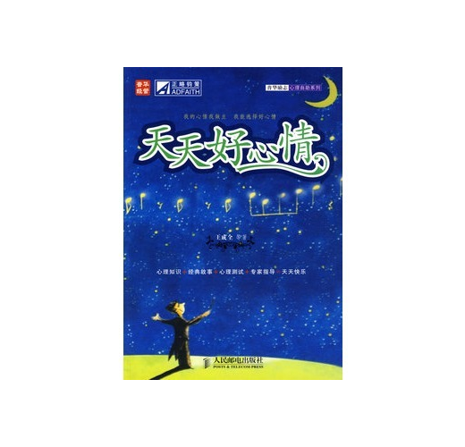 天天好心情- TAAZE 讀冊生活