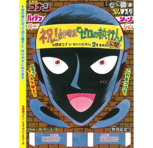 名偵探柯南電影設定資料集 2018- TAAZE 讀冊生活