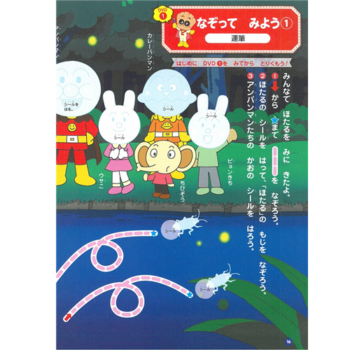 卡通明星可愛益智遊戲讀本2018年夏號：附DVD- TAAZE 讀冊生活