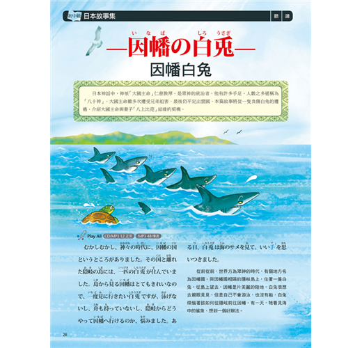 Live互動日本語（互動光碟版） 10月號/2019 第34期- TAAZE 讀冊生活