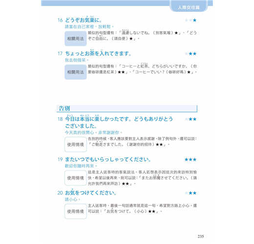 臨場就能開口說，最實用生活日語1000句（附QR Code行動學習音檔）- TAAZE 讀冊生活