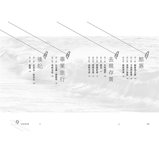 23.97的海洋哲思課- TAAZE 讀冊生活