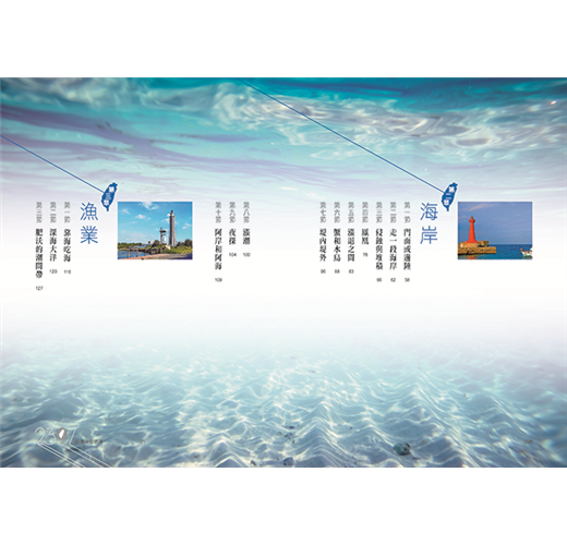 23.97的海洋哲思課- TAAZE 讀冊生活