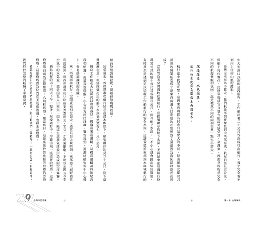 23.97的海洋哲思課- TAAZE 讀冊生活