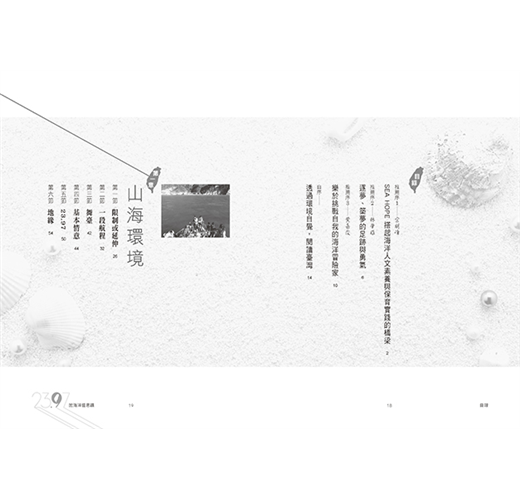 23.97的海洋哲思課- TAAZE 讀冊生活