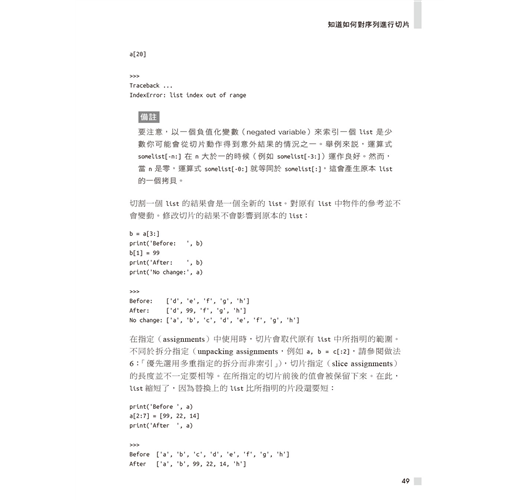 Effective Python中文版(第二版)｜寫出良好Python程式的90個具體做法- TAAZE 讀冊生活