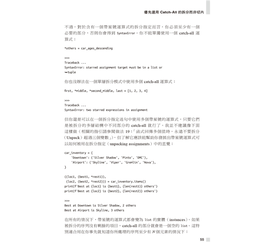 Effective Python中文版(第二版)｜寫出良好Python程式的90個具體做法- TAAZE 讀冊生活