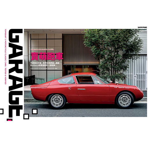 TopGear Taiwan 極速誌 4月號/2021 第66期- TAAZE 讀冊生活