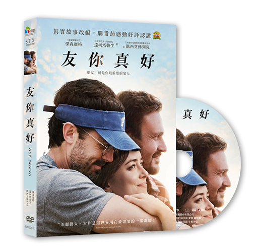 友你真好 DVD- TAAZE 讀冊生活