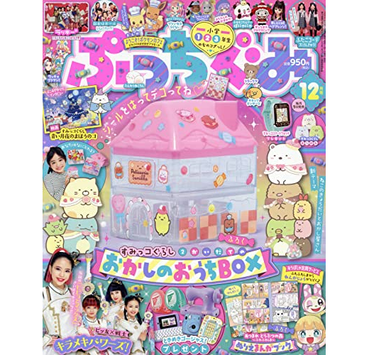 PUCCHI GUMI 12月號/2021─附角落生物房子形狀收納盒- TAAZE 讀冊生活