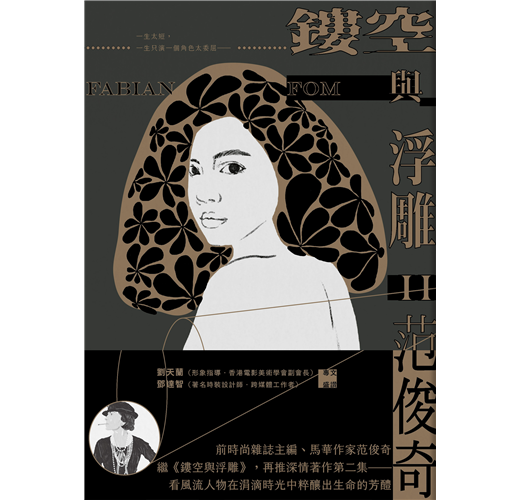 鏤空與浮雕II- TAAZE 讀冊生活