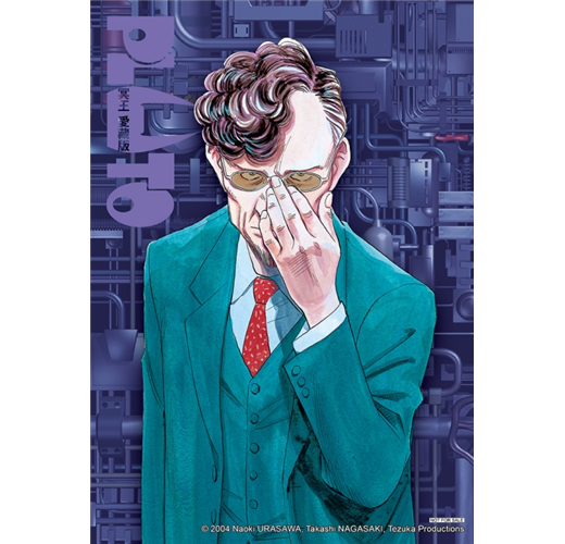 PLUTO冥王 愛藏版 (首刷書盒版)（1~4）- TAAZE 讀冊生活