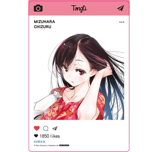 出租女友（26）（首刷限定版）- TAAZE 讀冊生活