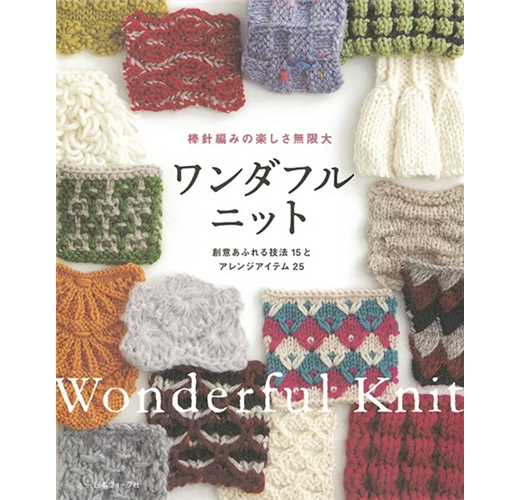 棒針編織創意新穎圖樣設計作品集- TAAZE 讀冊生活