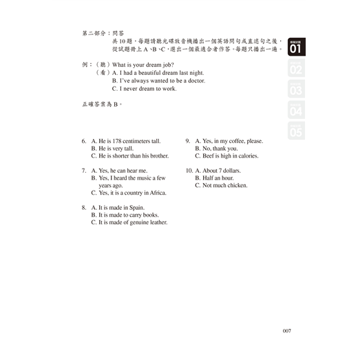 史上最強NEW GEPT全民英檢初級初試+複試5回模擬試題+解析(2書+1CD+「Youtor App」內含VRP虛擬點讀筆+防水書套)- TAAZE 讀冊生活